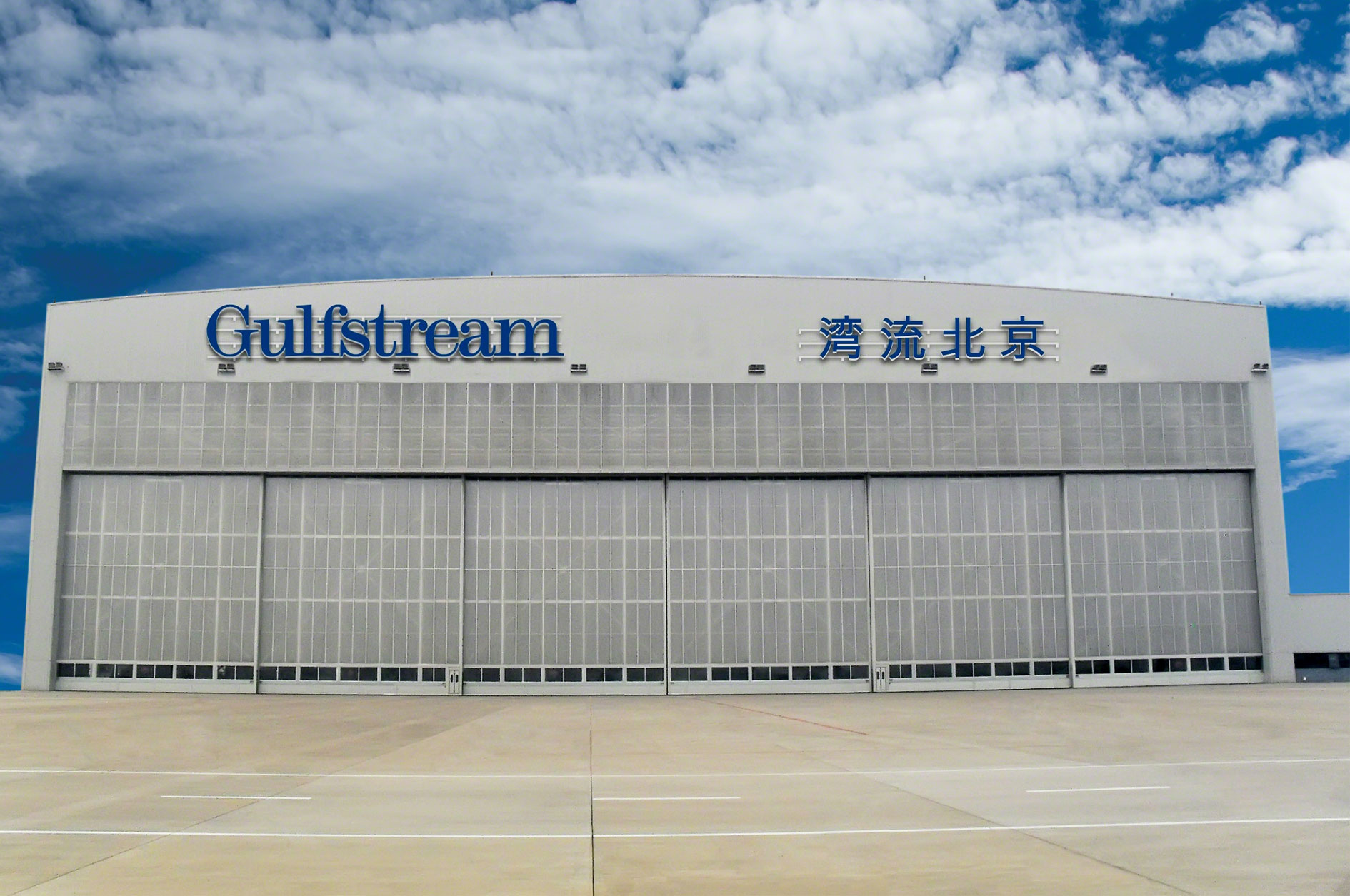 Gulfstream Beijing marks five years of operations - Ultimate Jet | The ...
